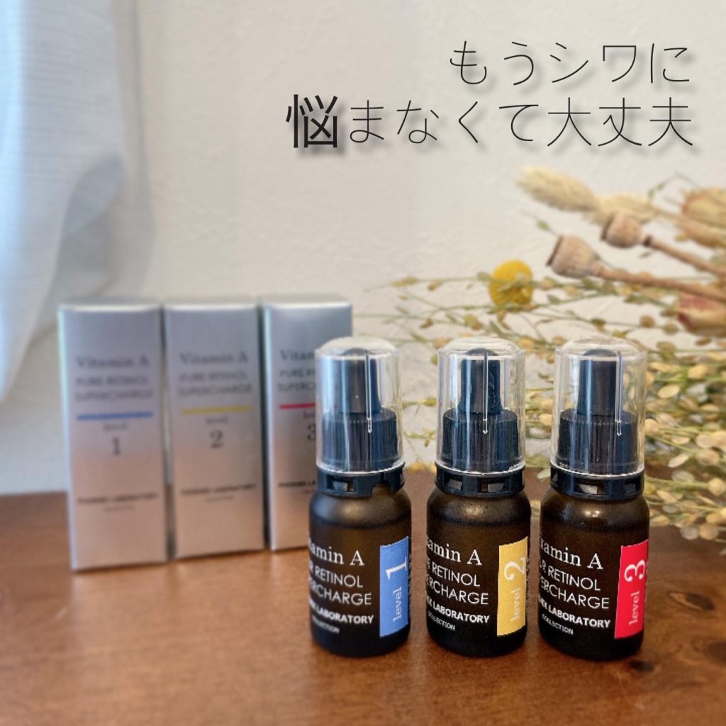 Newメニュー！エステ業界初【純粋レチノールピール】 | 熊本市西区のコルギ、エステならプライベートエステサロンHappiA